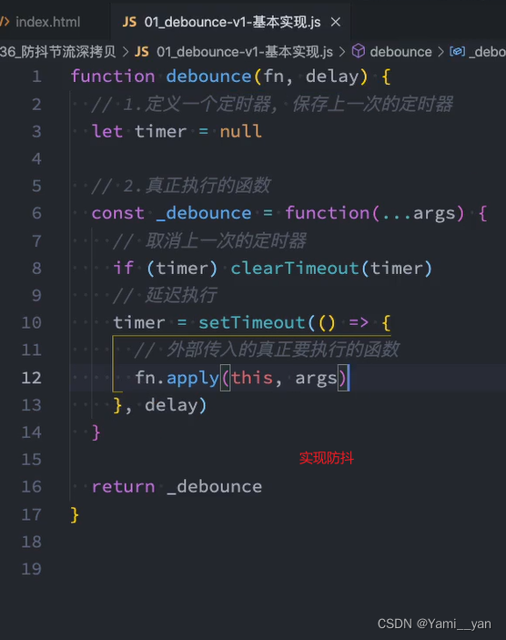 防抖节流的实现-CSDN博客