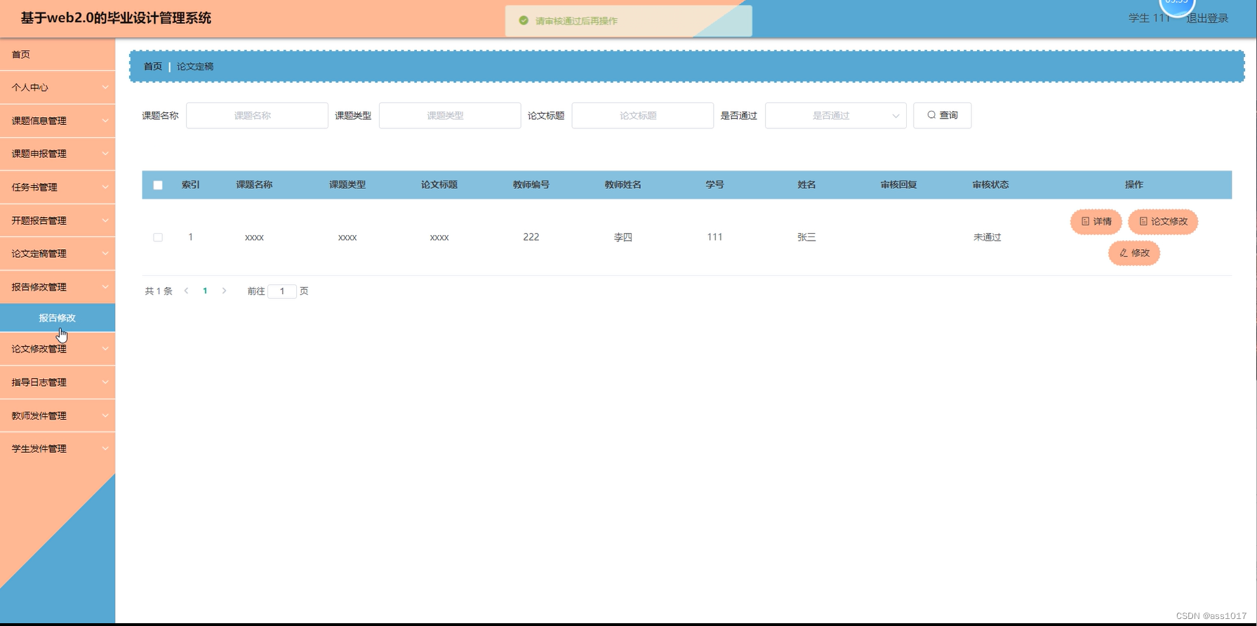 [附源码]java+ssm计算机毕业设计基于web2.0的毕业设计管理系统3u21k(源码+程序+数据库+部署)-CSDN博客