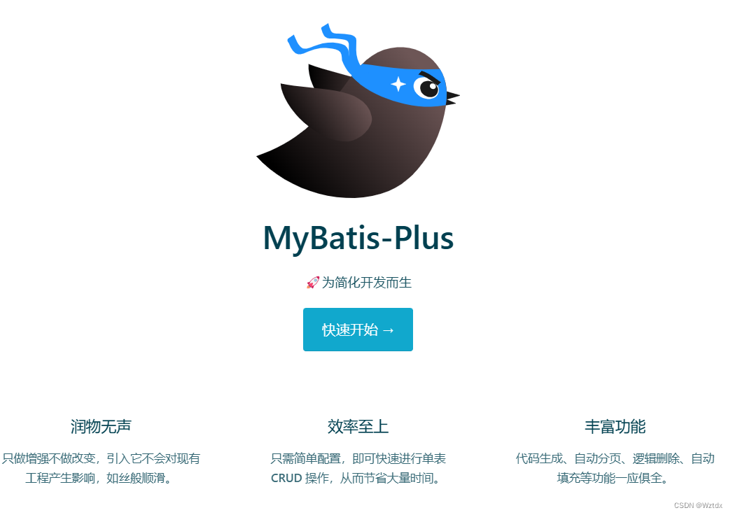 实操使用Mybatis_plus_mybatis-plus-support-CSDN博客