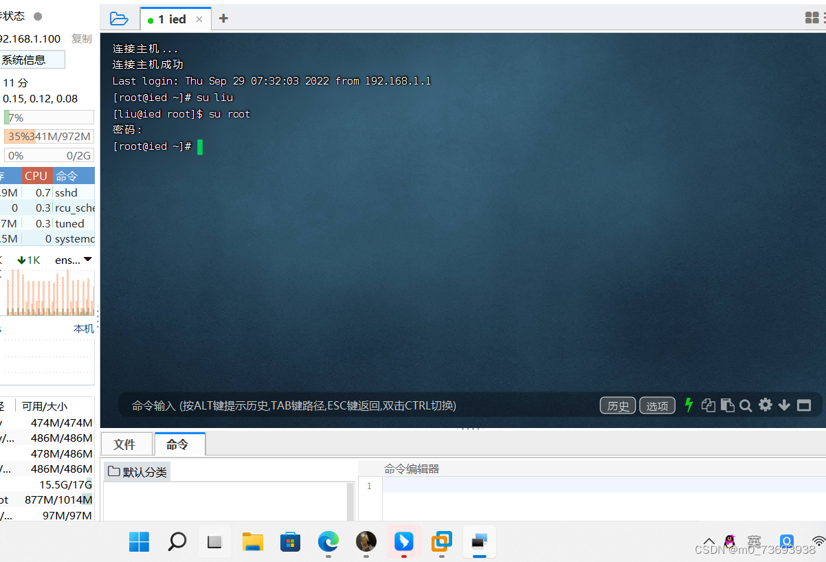 Linux用户管理与权限实践 Csdn博客