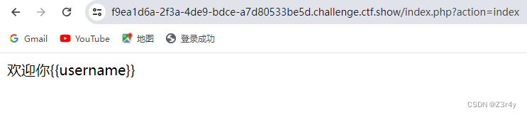【Web】CTFSHOW 中期测评刷题记录(1)_web486 ctfshow-CSDN博客