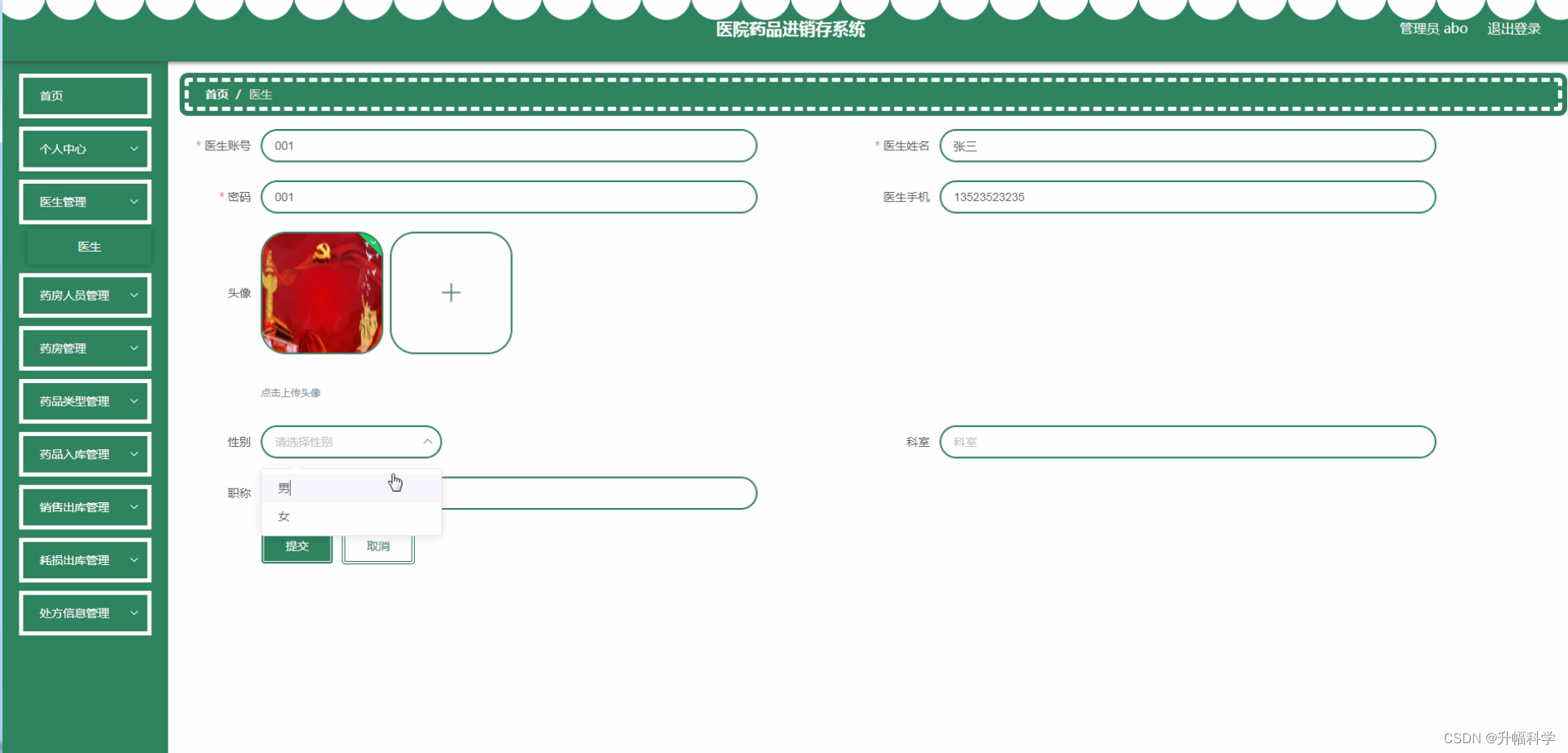 [附源码]java+ssm计算机毕业设计java医院药品进销存系统1i56s(1)【源码、数据库、LW、部署】-CSDN博客