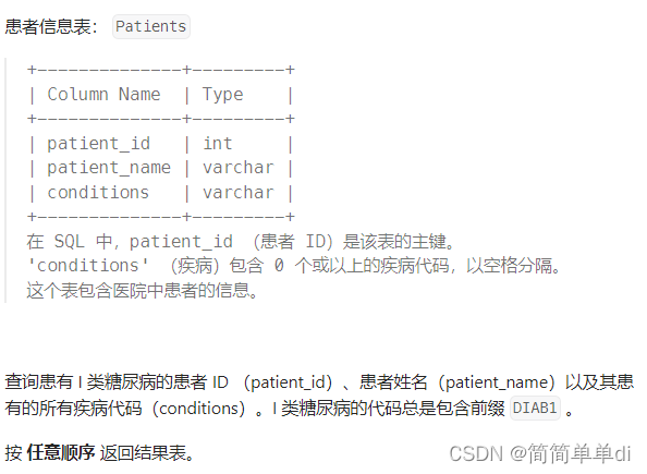 Mysql练题笔记 高级字符串函数 正则表达式 子句 简单3题mysql 字符串练习题 Csdn博客