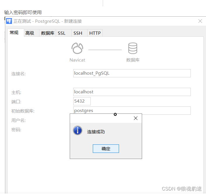 Postgresql下载路径与安装步骤pgsql下载 Csdn博客 