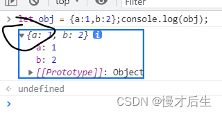 console.log(obj)不一定能的到obj当前的值_console(objs)-CSDN博客