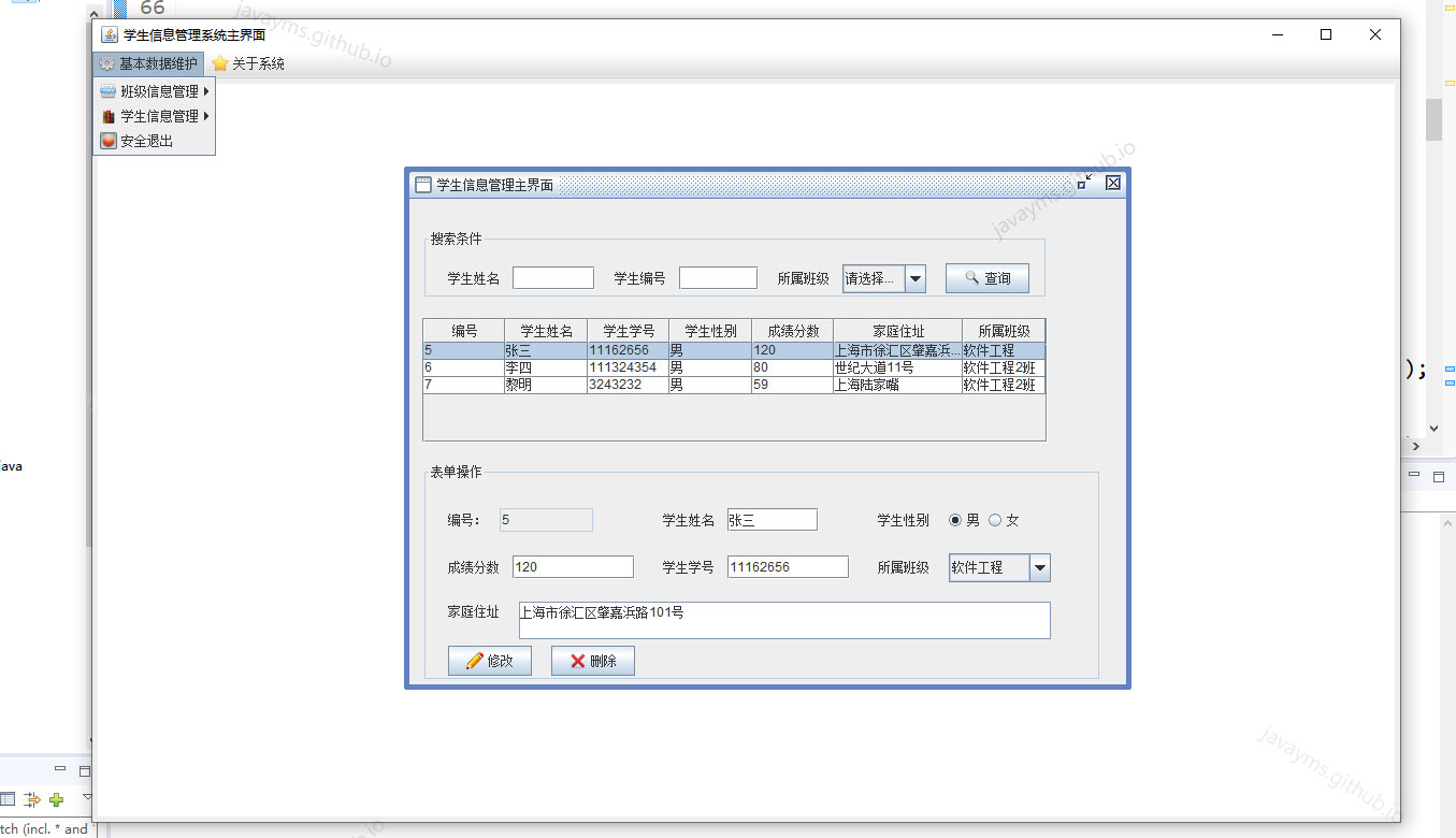 基于java+mysql的Swing+MySQL学生管理系统java基础gui(java+gui)_java swing mysql 登录学生管理系统-CSDN博客