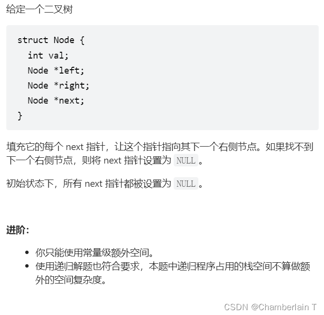 LeetCode.117. 填充每个节点的下一个右侧节点指针 II-CSDN博客