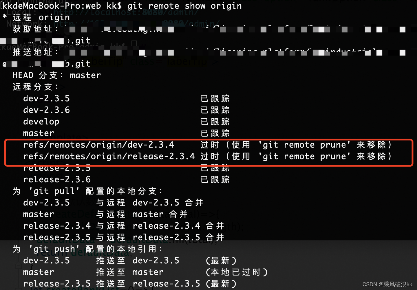 Git 命令行同步远程已删除的分支git同步远程分支删除分支 Csdn博客