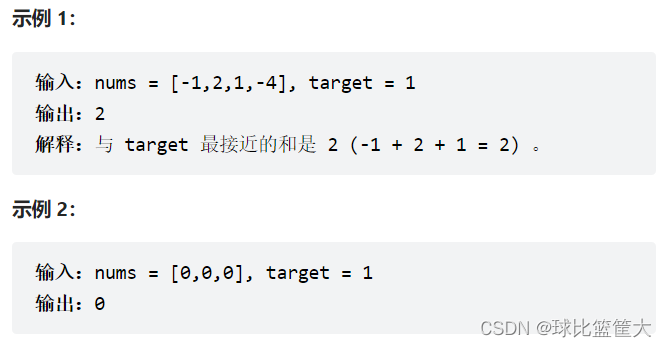 Leetcode刷题(python版)——topic16最接近的三数之和给你一个长度为 N 的整数数组 Nums 和 一个目标值