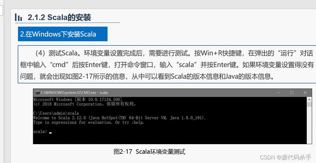 下载安装scala_scala下载-CSDN博客