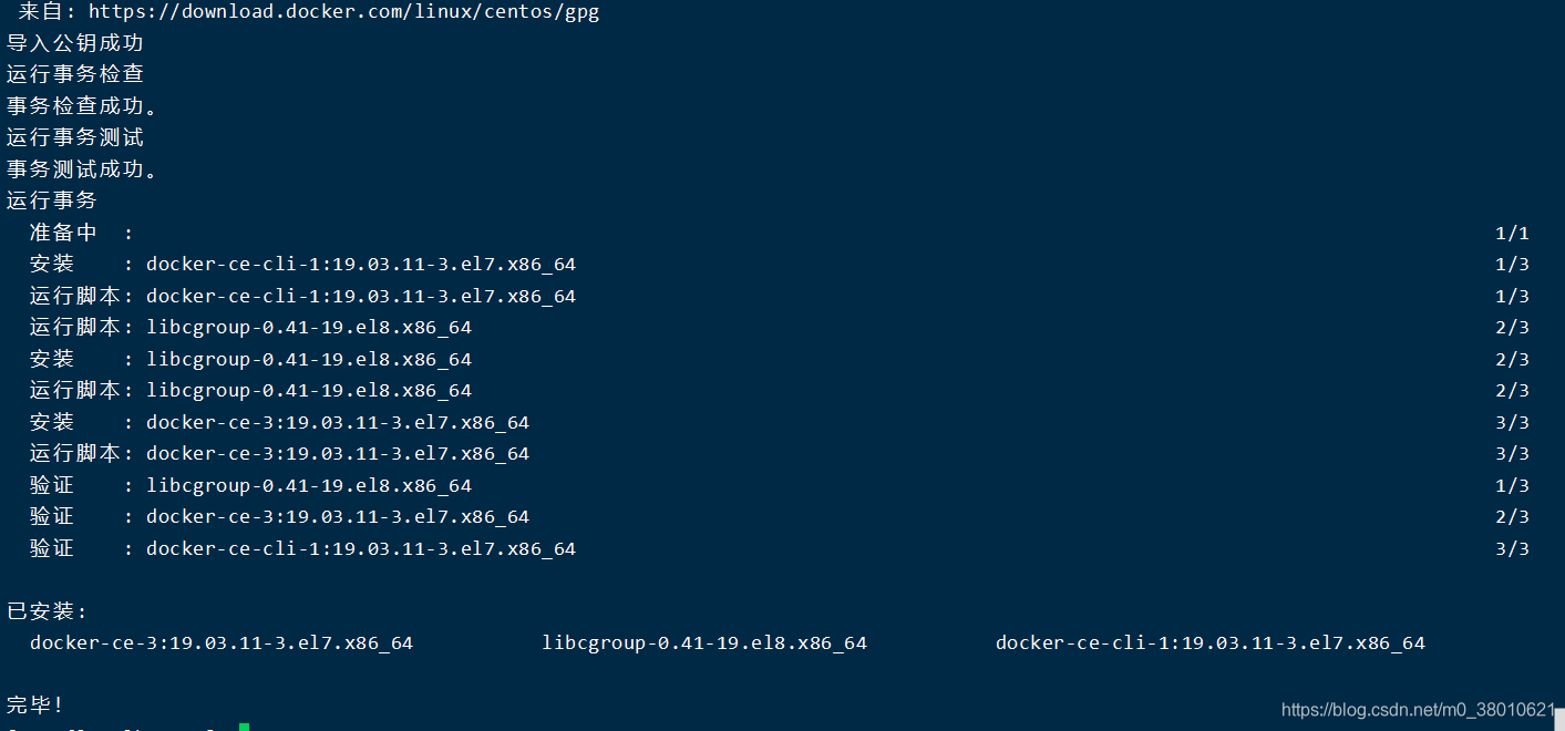 2020 CentOS8 全新安装docker_centos8安装docker20-CSDN博客