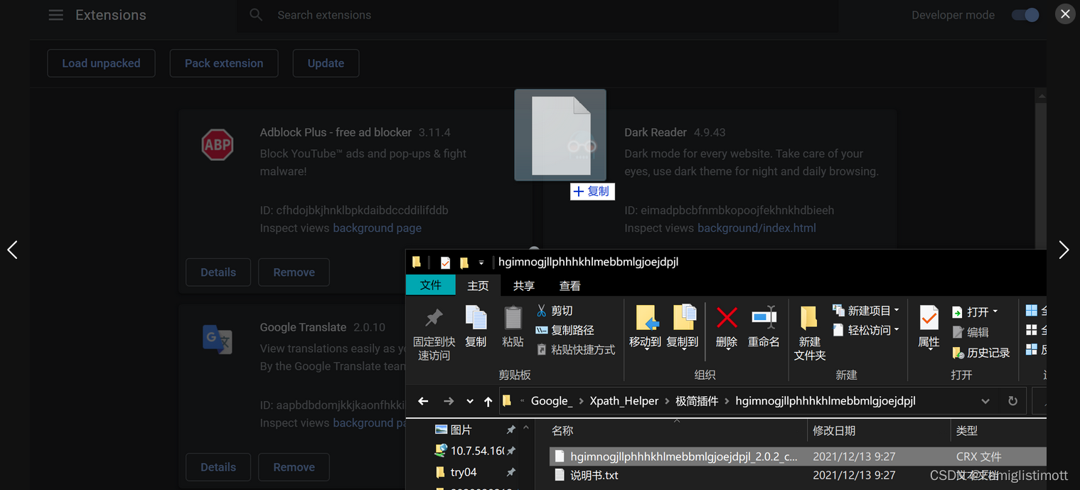 Xpath Helper（xpath辅助插件）下载安装使用_xpath helper安装-CSDN博客