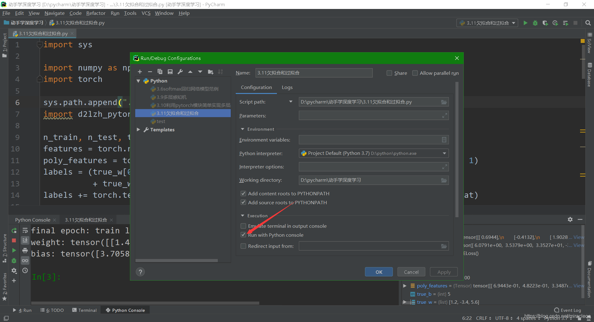 【pycharm】如何打开/关闭pycharm右下角的Special Variables窗口？_pycharm special variables-CSDN博客