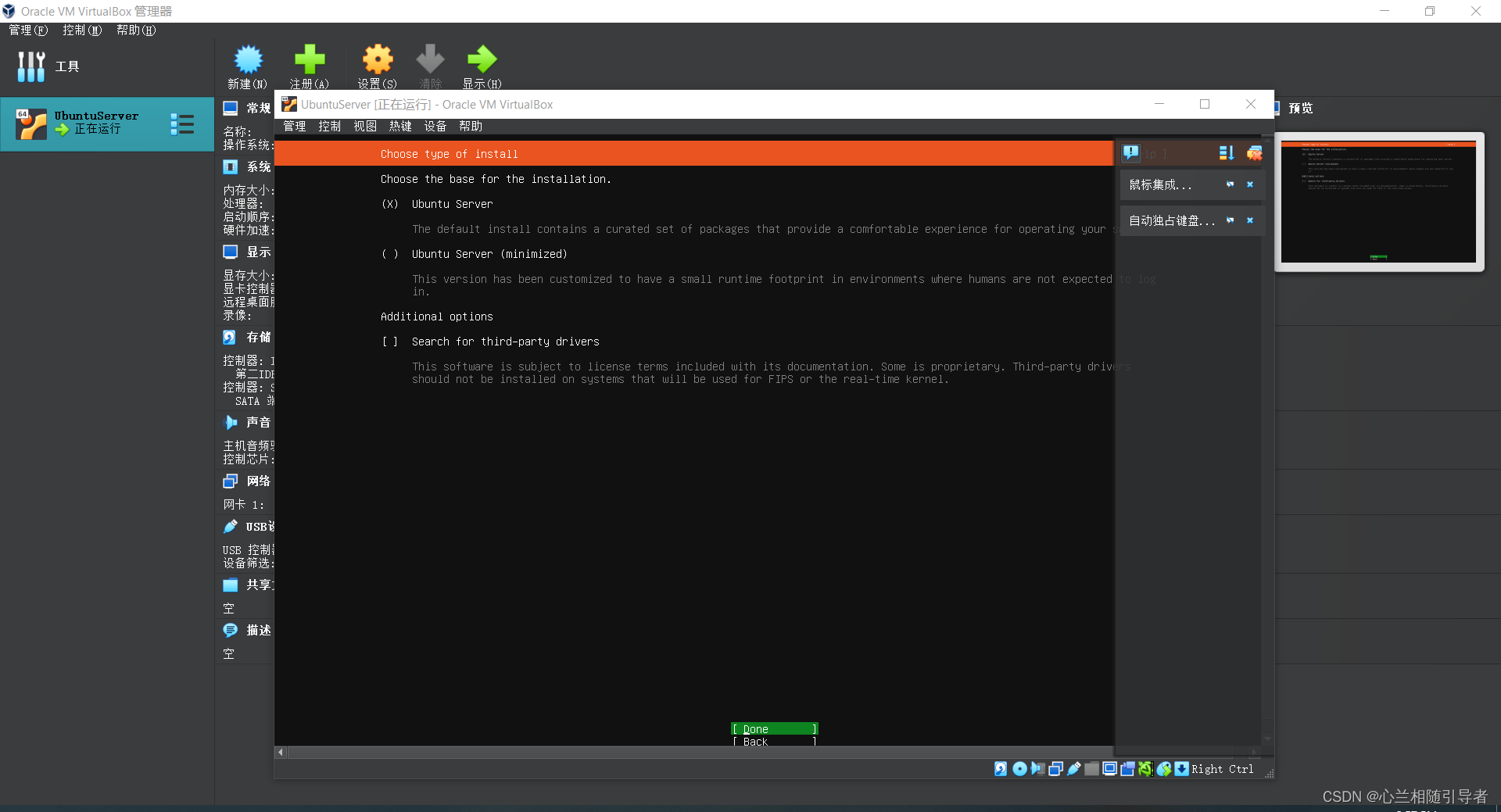 零基础入门：VirtualBox建Ubuntu虚拟机基于Docker构建项目_virtualbox docker-CSDN博客