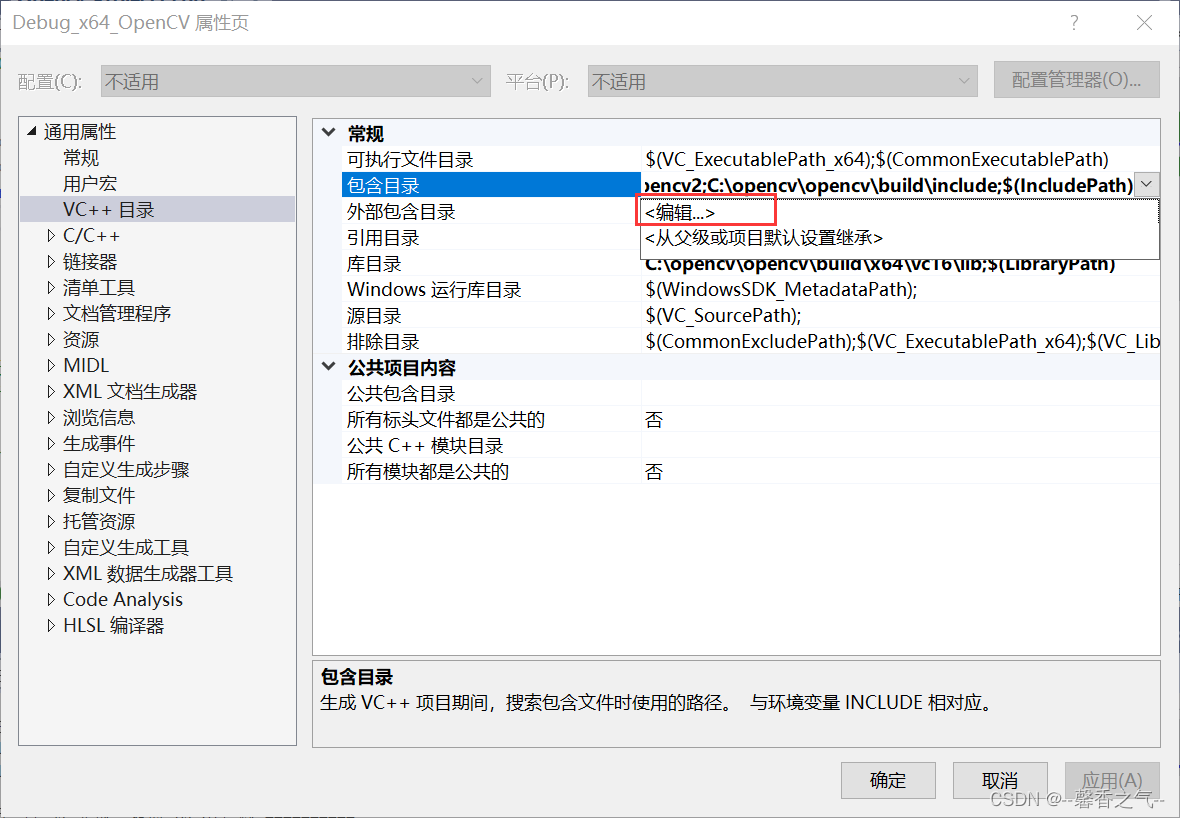 解决VS 2022 opencv using namespace cv；出现错误的方法-CSDN博客