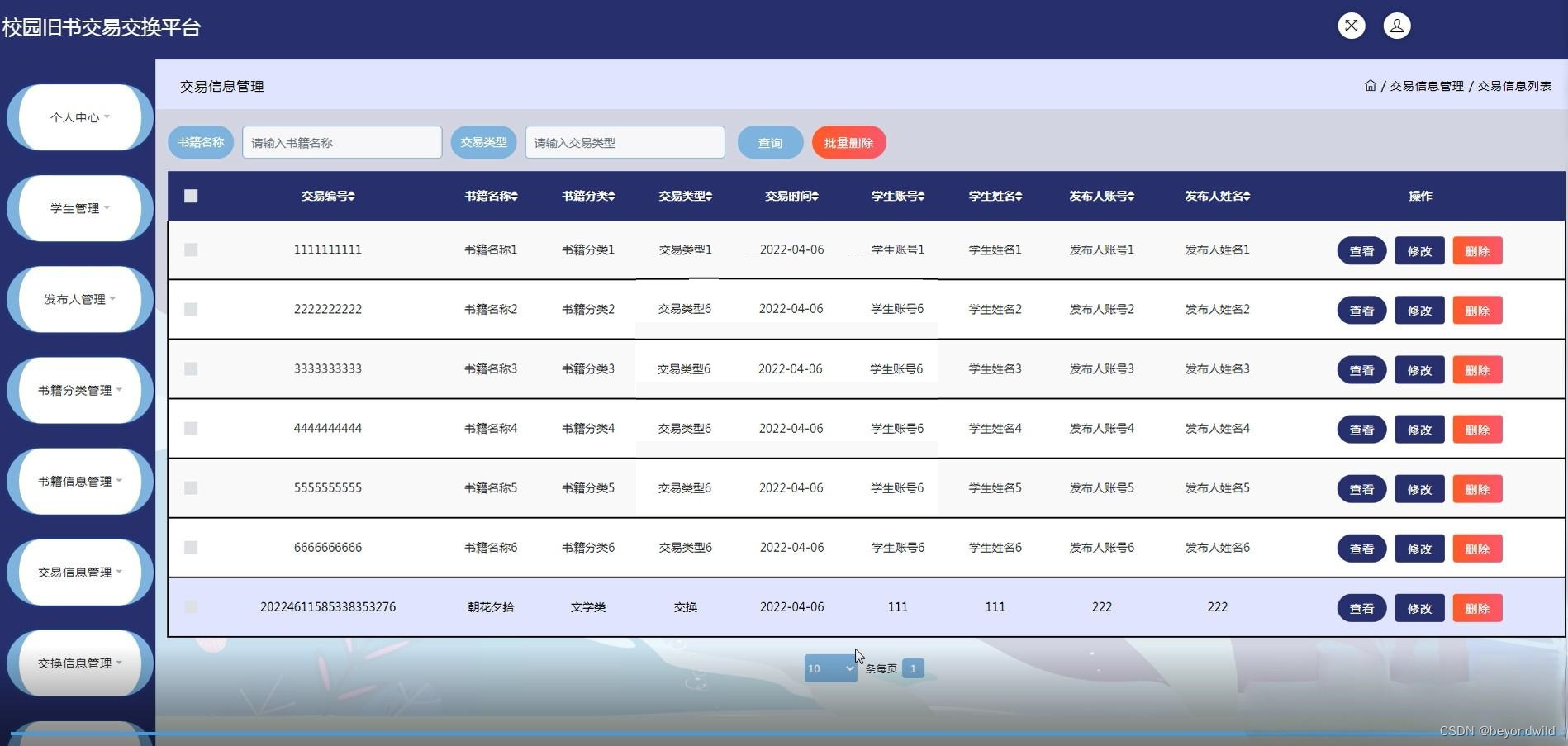 Java项目:校园旧书交易交换平台(java+SSM+JSP+JS+JQUERY+Layui+Mysql)_校内交换旧书-CSDN博客
