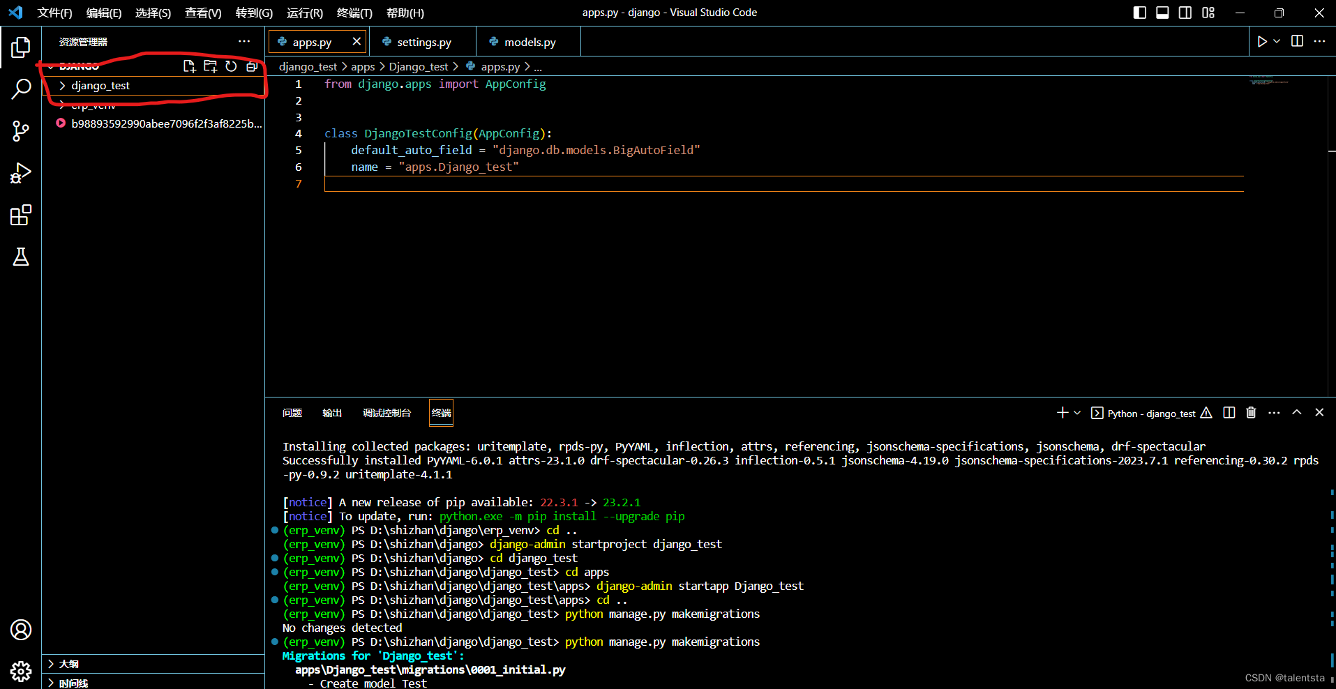 Datawhale Django后端开发入门task01 Vscode配置环境 Dw配置vscode Csdn博客