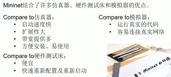 Mininet应用实践_mininet如何进入虚拟的终端结点-CSDN博客