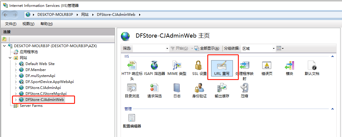IIS部署vue项目 IIS重写URL_iis url重写-CSDN博客