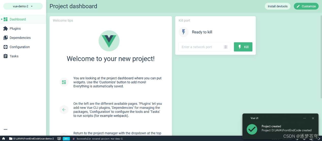 Vue 1 创建vue工程vue 创建工程 Csdn博客