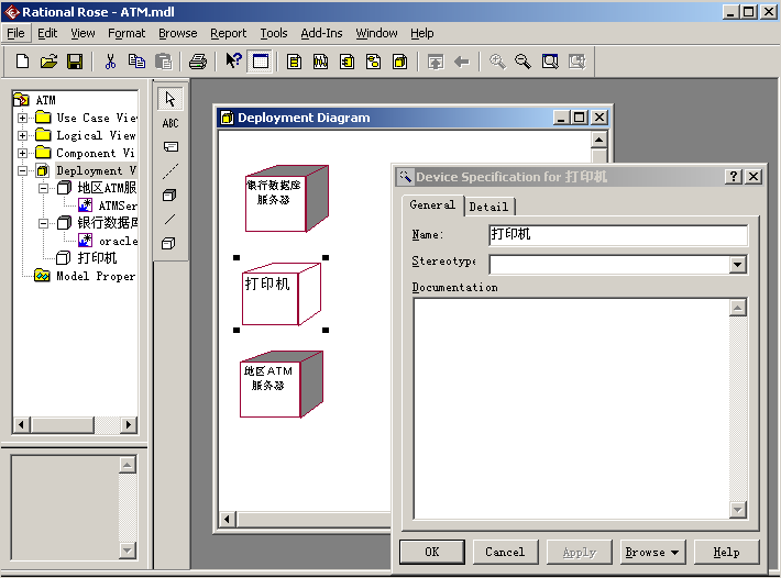 Uml软件建模教程实验八构件图和配置图实例uml构件图怎么画 Csdn博客