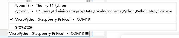 【MicroPython】RP2040 MicroPython固件烧录以及Thonny 开发初探_thonny rp2040-CSDN博客