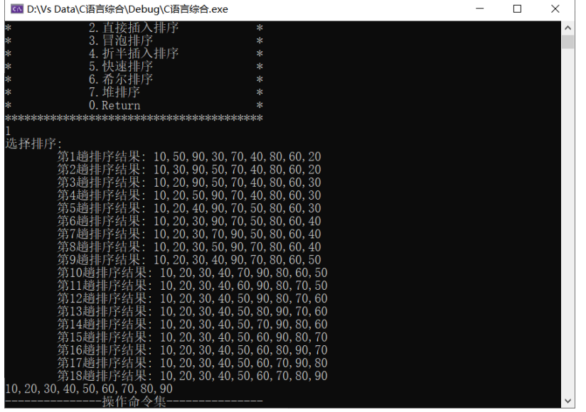 数据结构第四次实验 常用的内部排序算法设计一个测试程序比较几种内部排序算法的关键字比较次数和移动次数以取得直观感受 Csdn博客