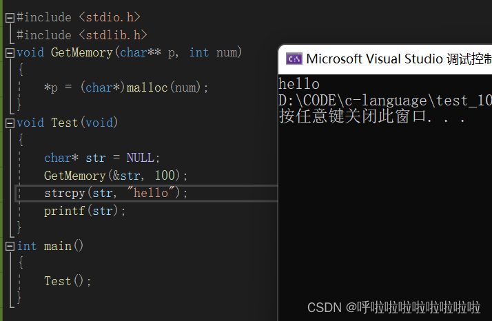 动态内存管理：malloc,free,calloc&realloc详解,-CSDN博客