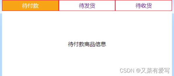 Vue前端应用开发课程实验 实验六vue 实验 Csdn博客 
