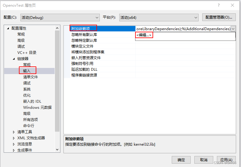 VS2022 配置 OpenCV并开始第一个程序_vs2022 openmvg-CSDN博客