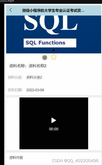 uniapp+flask大学生专业认证考试资源共享系统django+python小程序-CSDN博客