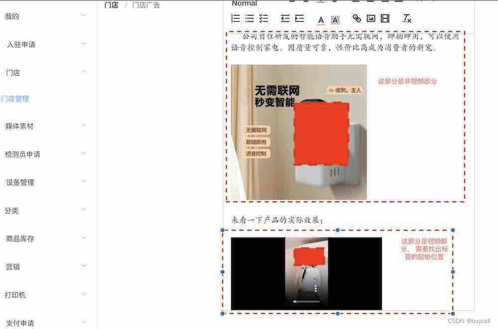 微信小程序视频图片富文本工具mp-html终结者_mp-html video-CSDN博客
