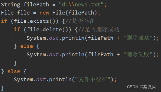 IO流——文件基础概念 及 常见文件操作_文件io流 mkdir-CSDN博客