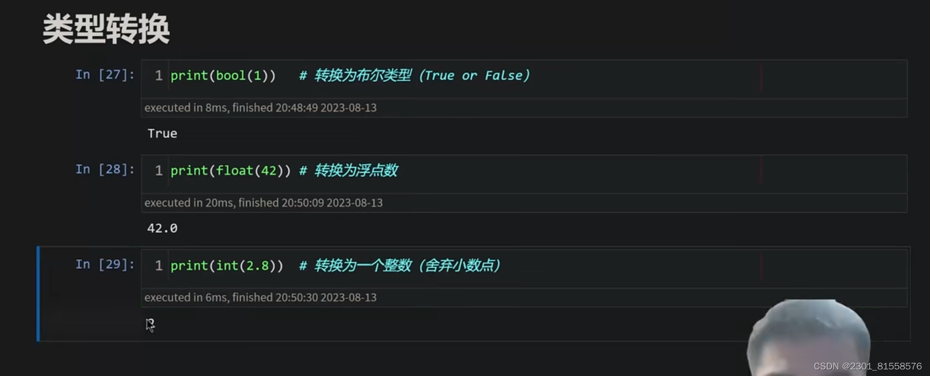 【聪明办法学 Python】Chapter 3变量与函数 Variables and Functions-CSDN博客