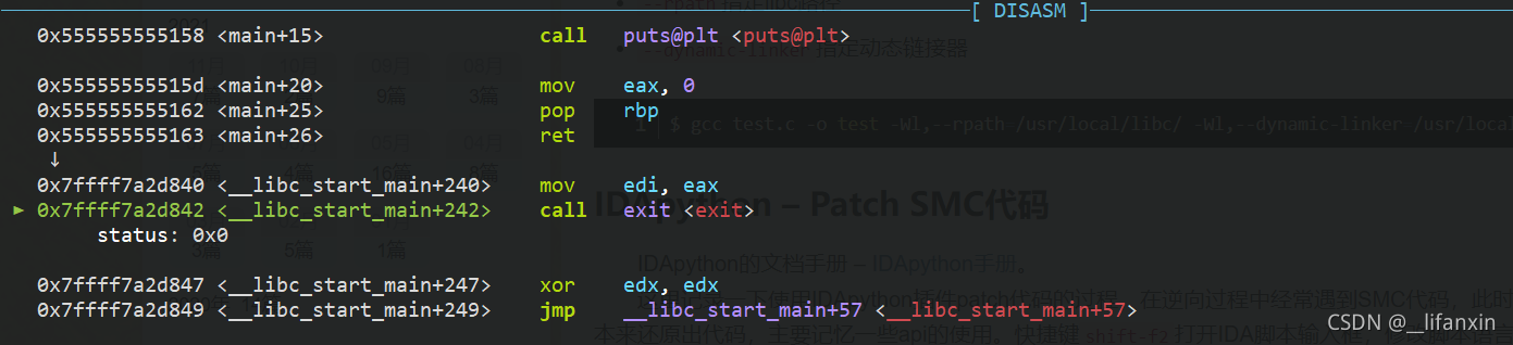 pwn题堆利用的一些姿势 -- exit_hook_pwn exit hook-CSDN博客
