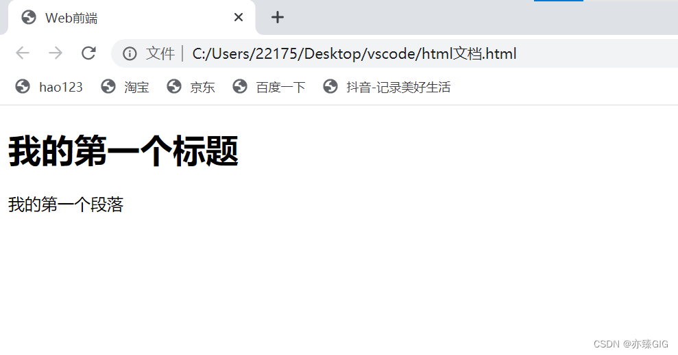 web前端笔记-HTML5-CSDN博客