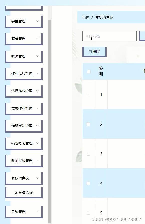 Nodejsvue教学辅助系统基于nodevue的课程教学辅助系统 Csdn博客 