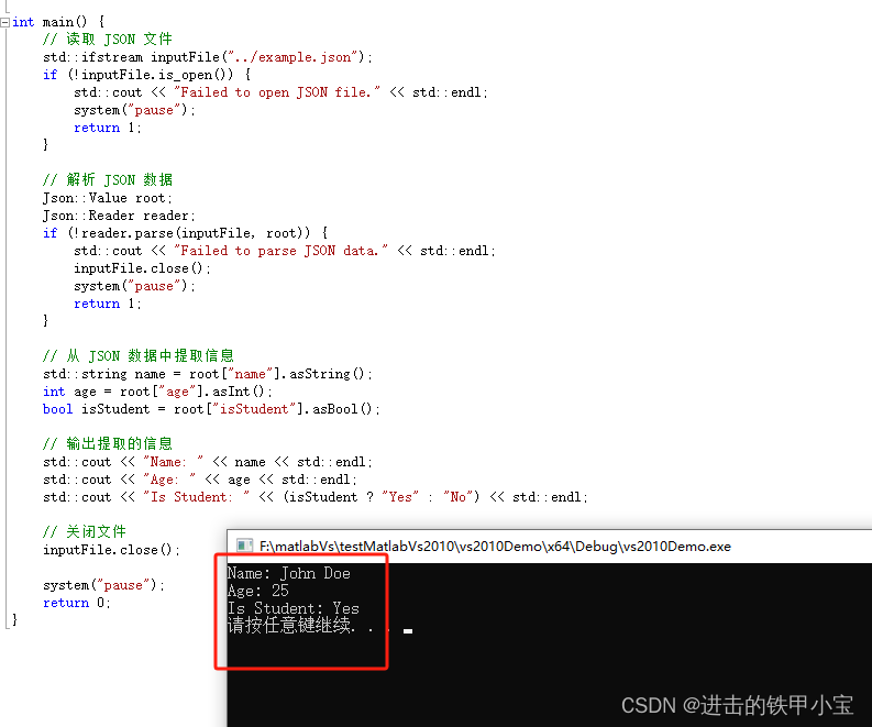 vs2010 c++ 解析 json（jsoncpp）_vs2010 json-CSDN博客