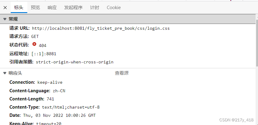 javaweb页面跳转后页面错乱javaWeb中jsp导入CSS资源不能用_基于java的登录界面无法连接css-CSDN博客
