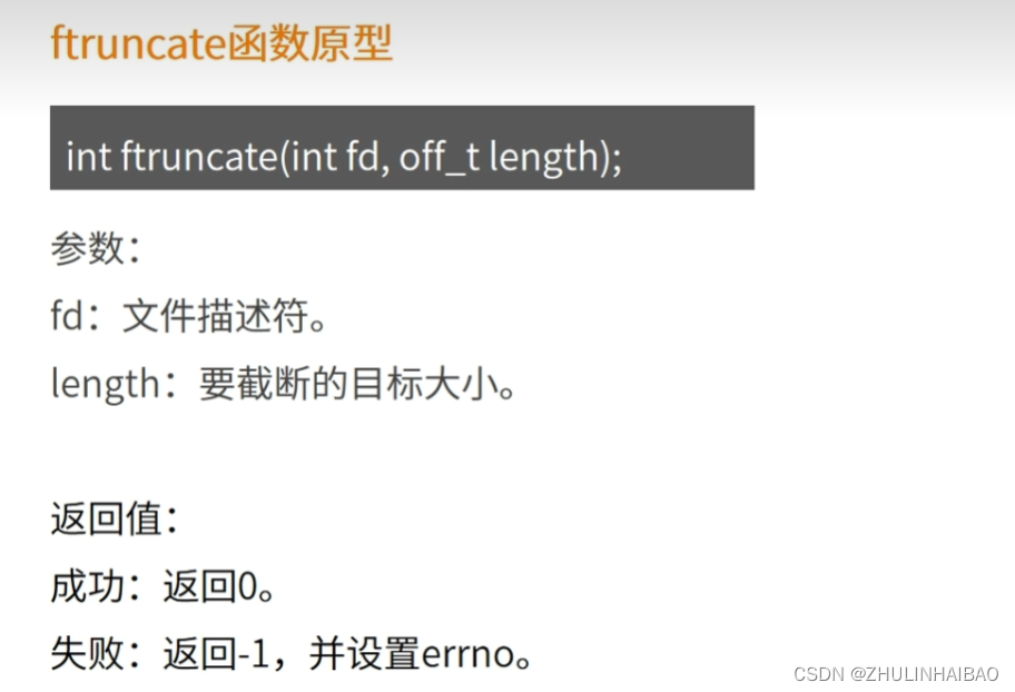 linux文件IO-CSDN博客