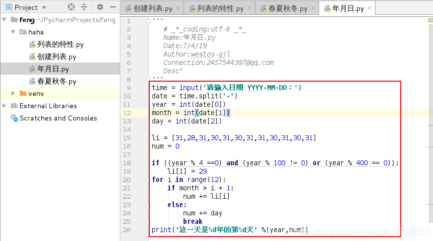 Python中列表实现：输入年月日，输出本年的第？天_编写程序,以“yyyy-mm-dd”格式输入年月日,输出是该年的第几天,程序可不考虑输入 ...