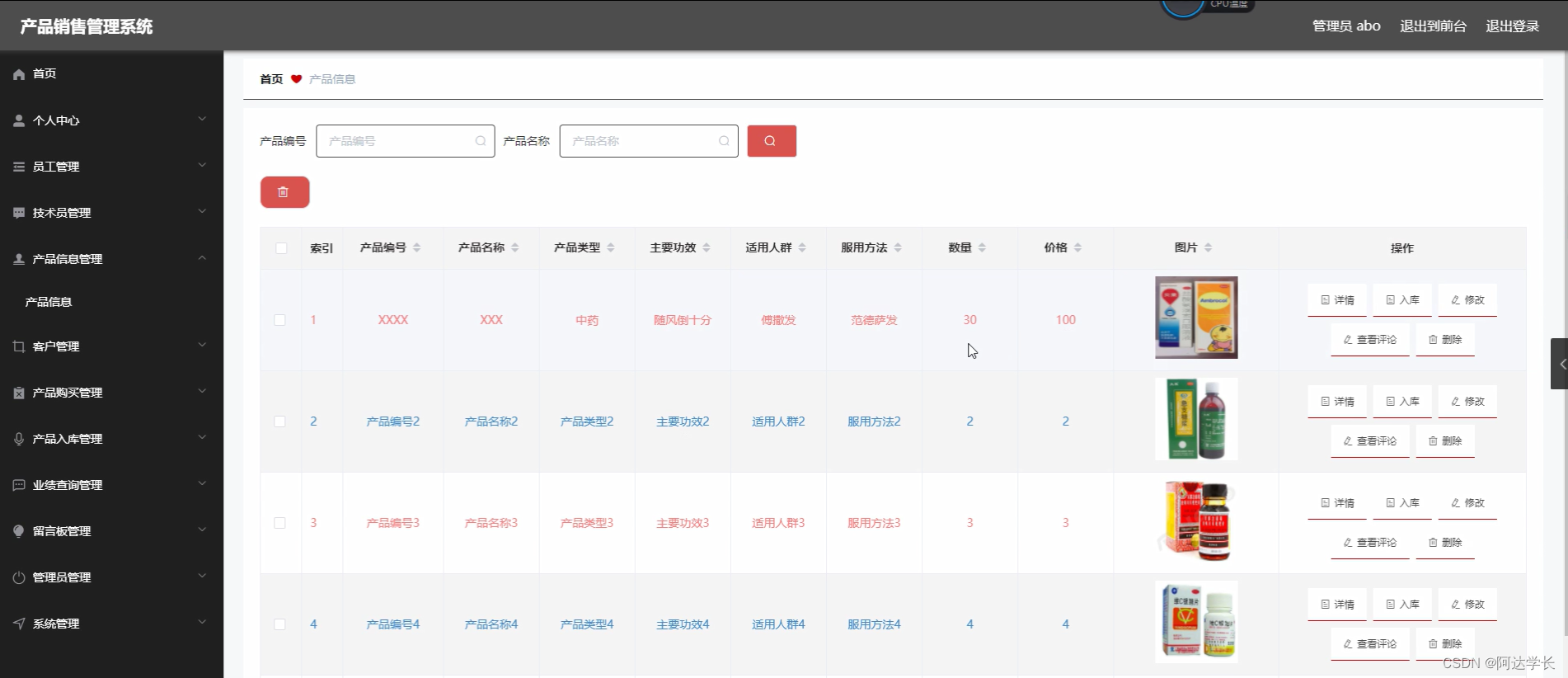 Java毕设项目产品销售管理系统（javavuemybatismavenmysql）java实现商品销售管理系统 Csdn博客