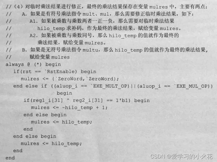 Cpu设计实战 简单算术操作指令的实现slt指令 Csdn博客