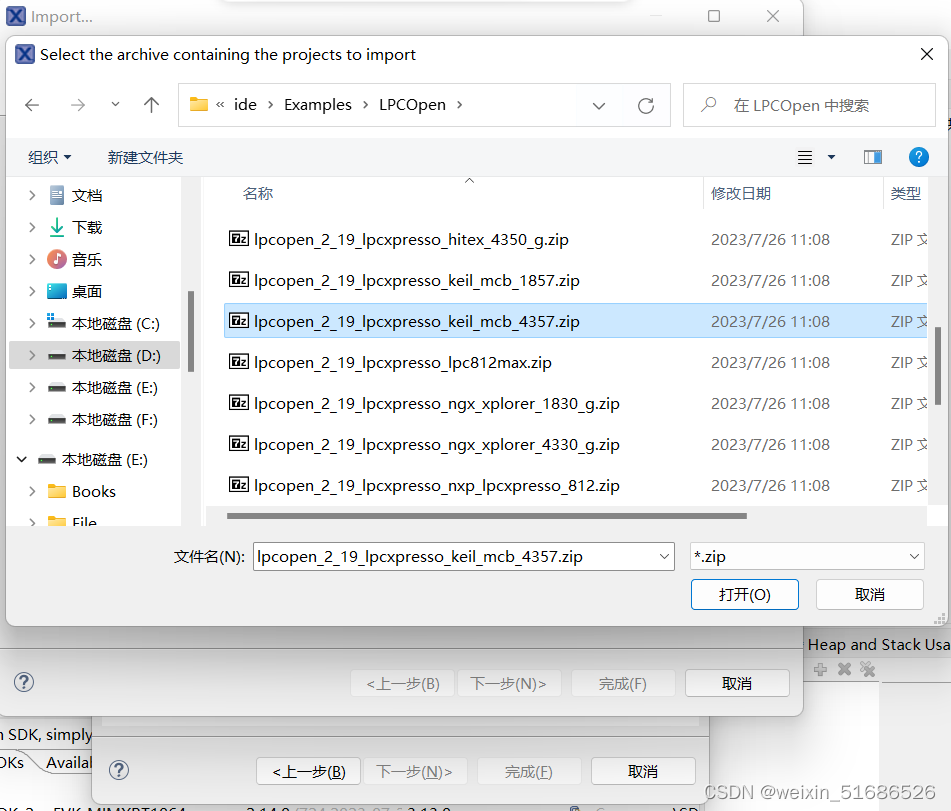 LPC4357开发经历（1.MCUX创建LPCOpen工程）-CSDN博客