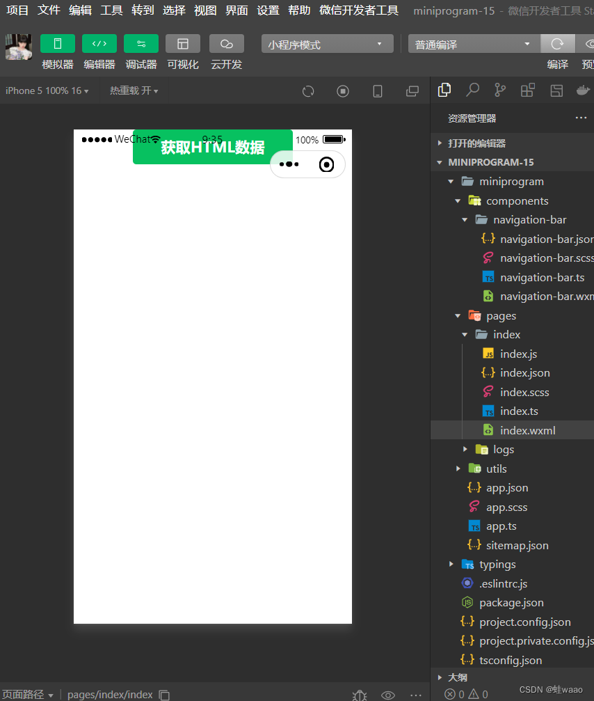小程序第六章API应用总结_wx.connectsocket-CSDN博客