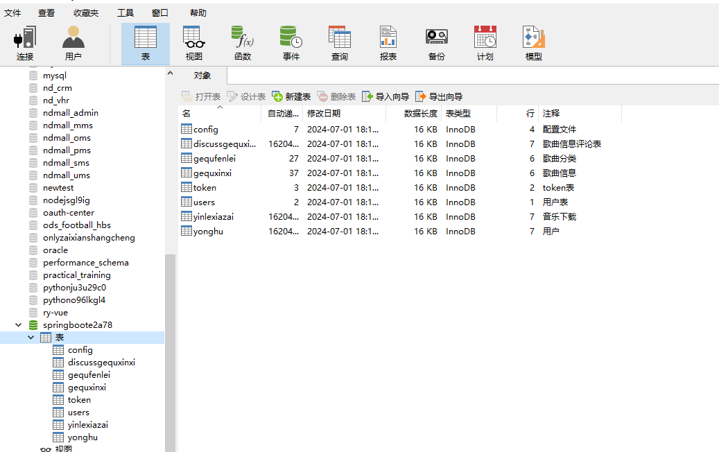 基于web的音乐网站 毕业设计 Springbootvuemysqlnodejs Vue Mysql 音乐网站 Csdn博客