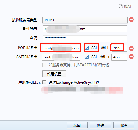 163邮箱无法通过POP3接收邮件_163邮箱没有权限使用pop3-CSDN博客