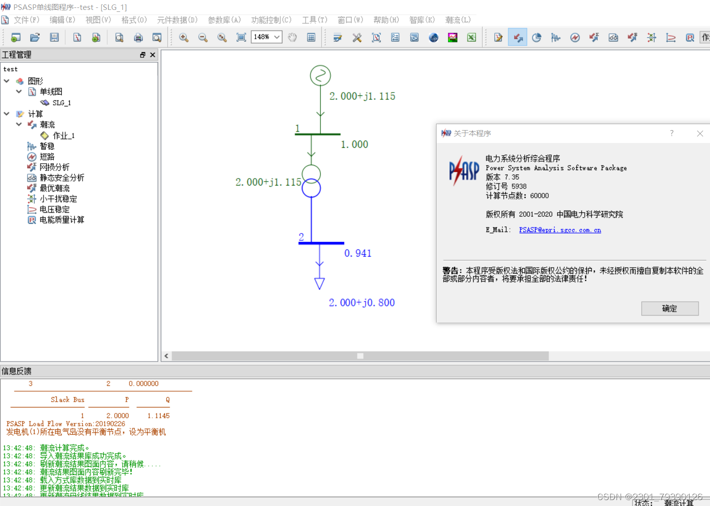 psasp潮流计算短路计算暂态稳定计算电力系统建模仿真答疑_psasp直接法暂态稳定计算csdn-CSDN博客